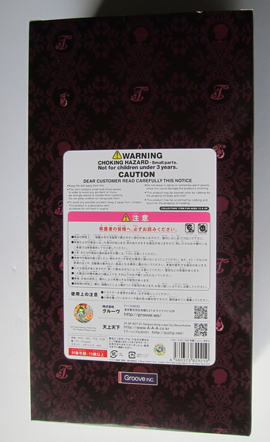 Isul Shiraishi Akira Pullip doll w/ BtSSB outfit NRFB 2012 I-921 Groove ...
