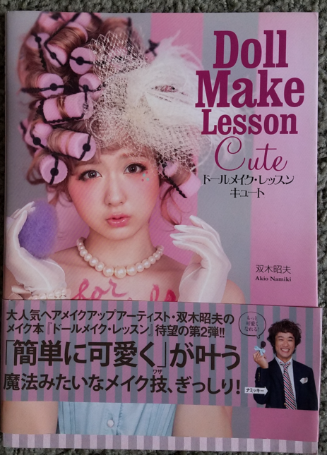 Free Shipping! Make-up Book: "Doll Make Lesson Cute" by Akio Namiki ...
