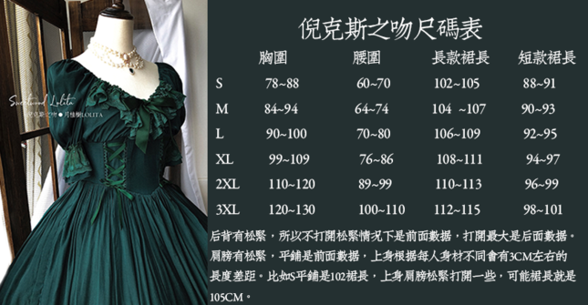 Sweetwood Lolita French Laurel Lolita Tea Party 2xl FULL SET - One ...