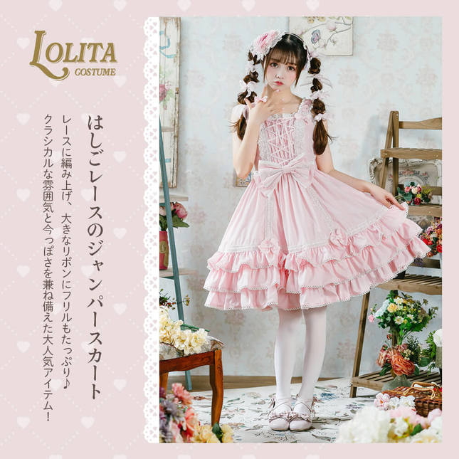 NWOT Bodyline Double Ladder Lace JSK size M - free USA shipping ...