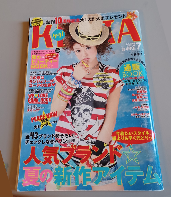 Kera July 2009 Magazine/Mook - Stationery and Home Goods - Kei Market ...
