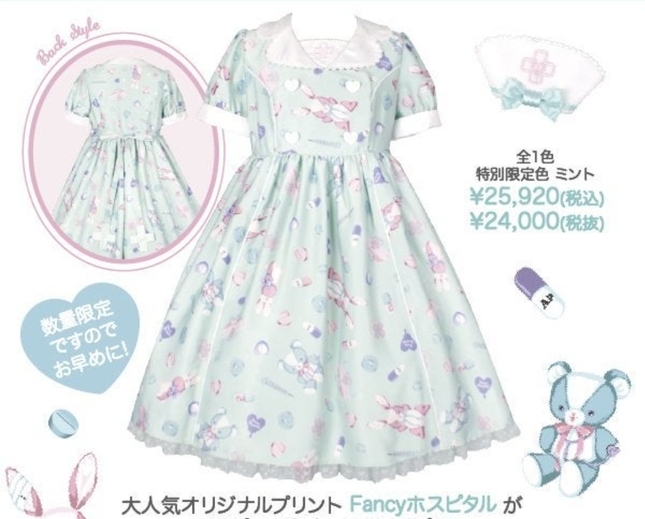 AP Fancy Hospital OP Special Set w/ hat - One Piece - Lace Market ...