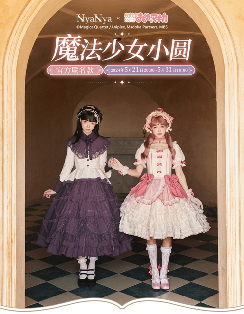 NWT Size XL Madoka Magica collab NyaNya× 魔法少女小圆原创 Homura Akemi FULL SET ...