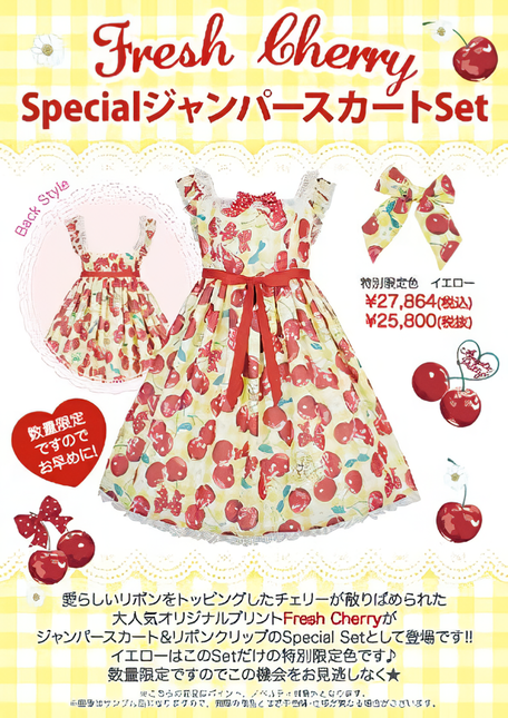 Angelic Pretty Fresh Cherry Special JSK Set *Plus size friendly*AP ...