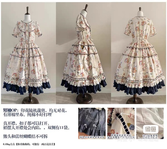 Gloaming Blue Bear OP Dress + Matching Waist Tie (Size S) - One Piece ...
