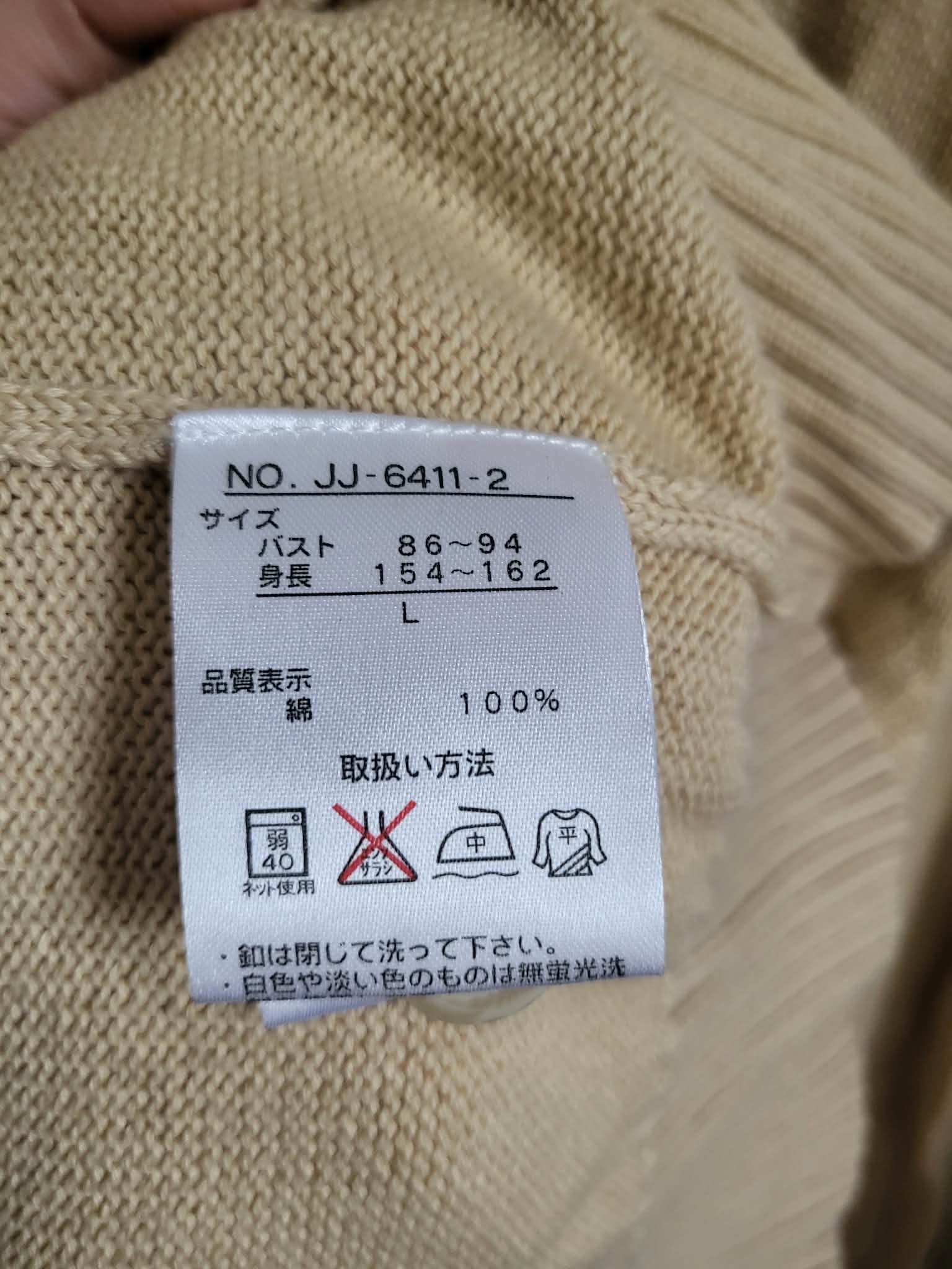 Japanese Brand Good Day House School Uniform Brown/Beige Cardigan ...